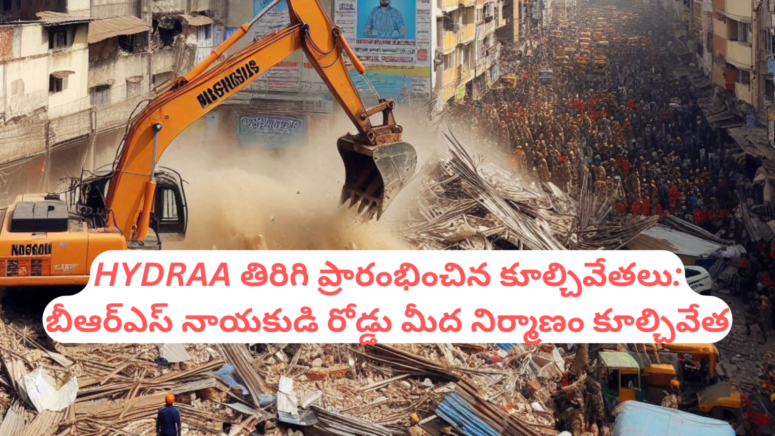 HYDRA Resumes Demolitions: BRS Leader Illegal Structure on Main Road ...