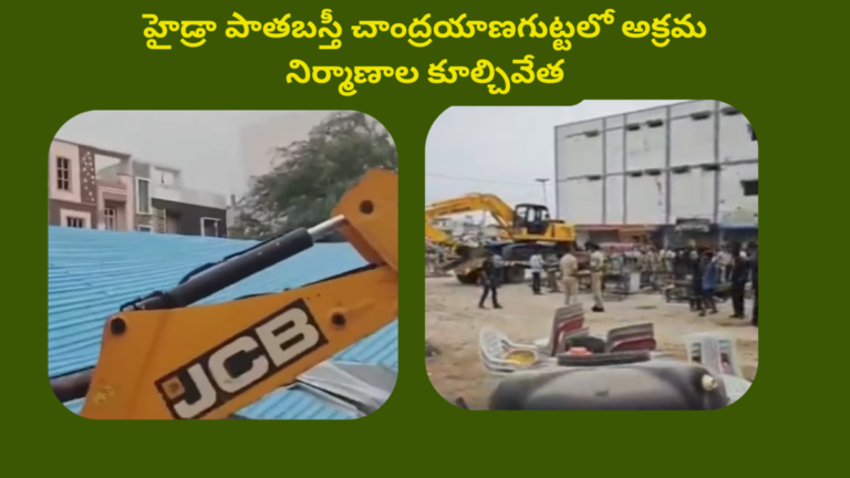 Hydra - Hyderabad Disaster Response and Assets Monitoring and ...